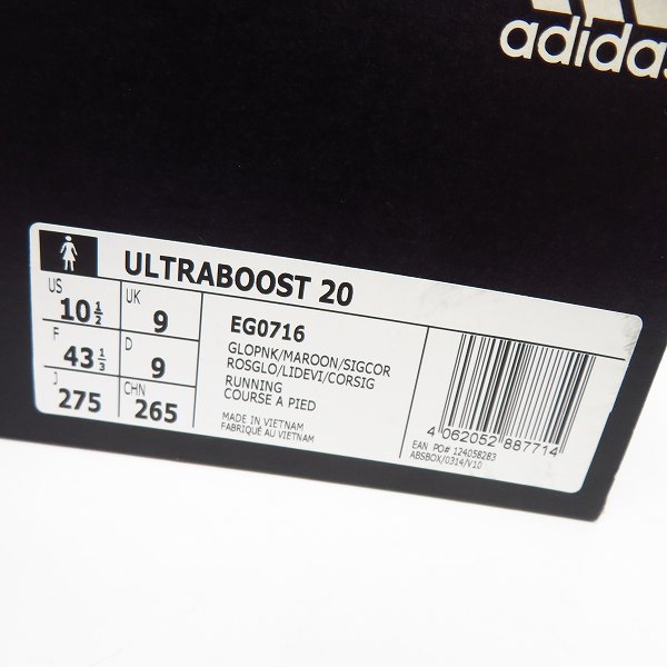 【未使用】adidas/アディダス ULTRABOOST 20 スニーカー EG0716 27.5cmの買取実績 - ブランド買取専門店リアクロ