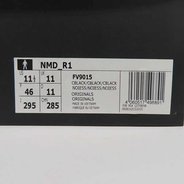 adidas/アディダス NMD_R1/エヌエムディー R1 FV9015/29.5の買取実績 - ブランド買取専門店リアクロ