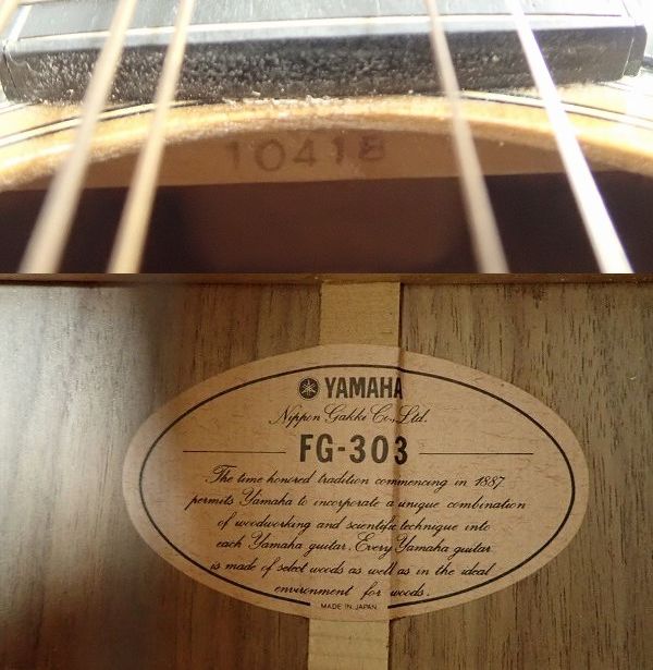 ★YAMAHA/ヤマハ FG-303 アコースティックギター/アコギの買取実績 - ブランド買取専門店リアクロ
