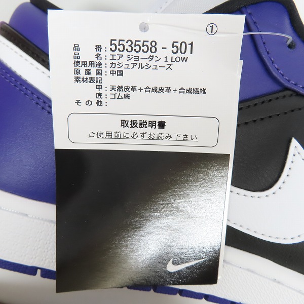 【未使用】NIKE/ナイキ AIR JORDAN 1 LOW COURT PURPLE/WHITE-BLACK エアジョーダン1 553558 ...