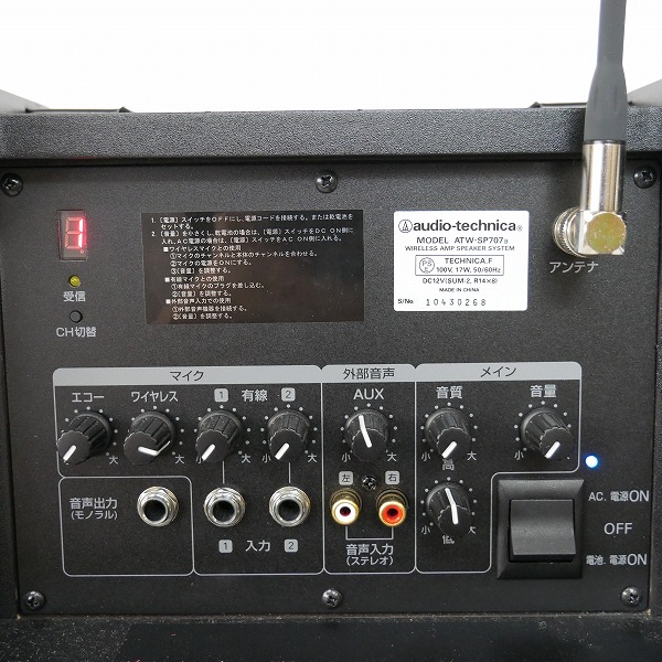 ★audio-technica/オーディオテクニカ UHF ワイヤレスアンプシステム ATW-SP707【動作確認済】の買取実績 - ブランド買取専門店リアクロ