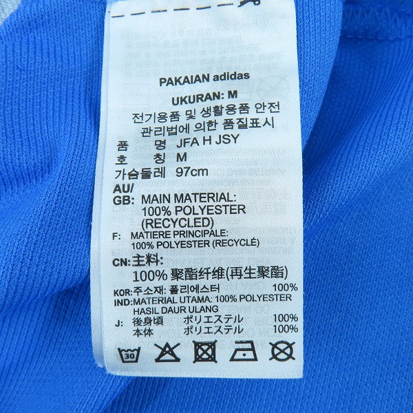 adidas/アディダス サッカー 日本代表 2020 ホーム ユニフォーム #17 久保 ED7350/Mの買取実績 - ブランド買取専門店リアクロ